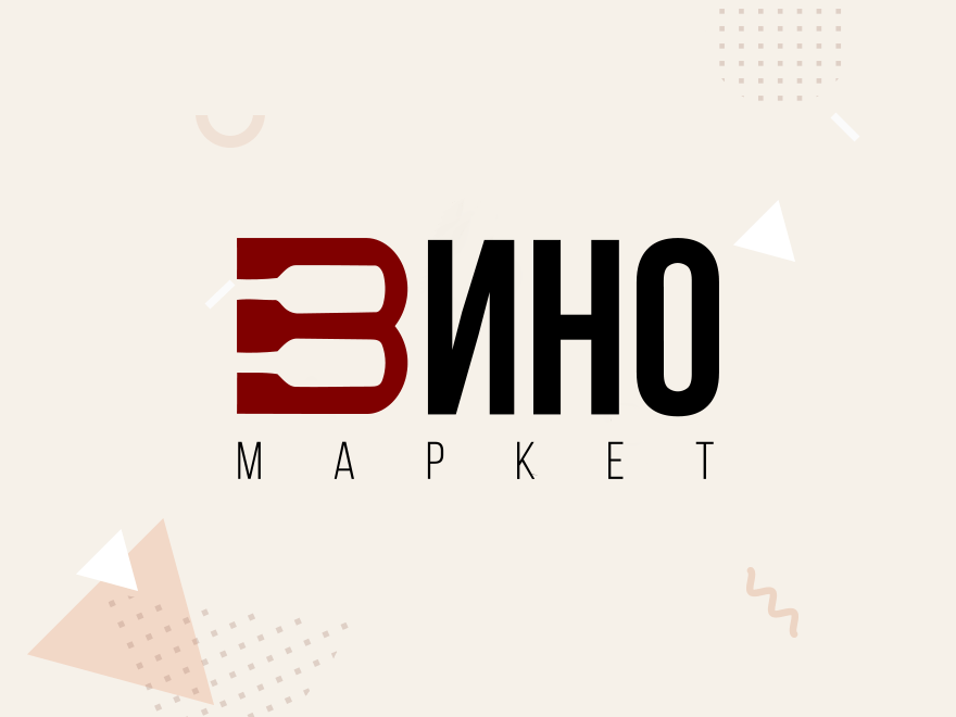 Почетна - Вино Маркет